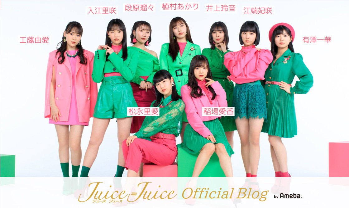 Danbara Ruru, Ebata Kisaki, Inaba Manaka, Inoue Rei, Juice=Juice, Kudo ...