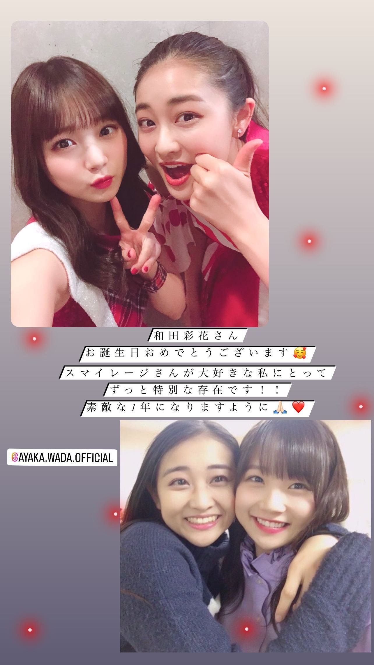 Inaba Manaka, Wada Ayaka - Picture Board - Hello!Online