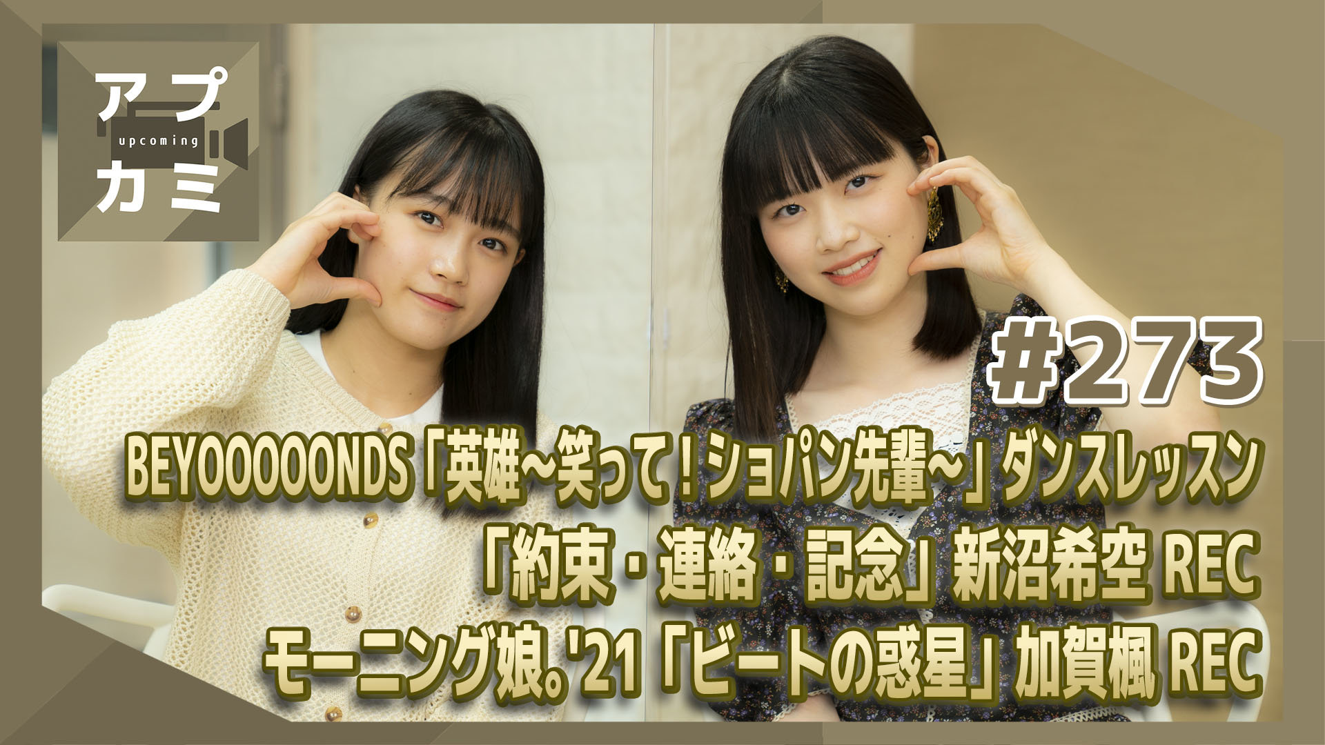 Kobayashi Honoka, Tsubaki Factory - Picture Board - Hello!Online