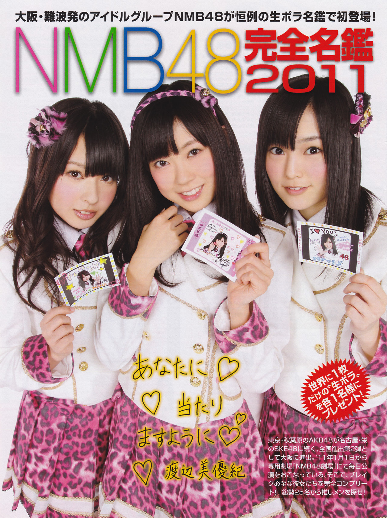 Magazine, NMB48, Yamada Nana, Yamamoto Sayaka, Watanabe Miyuki ...