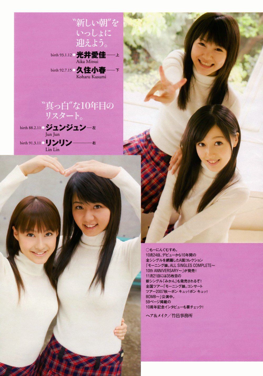 Morning Musume, Kusumi Koharu, Mitsui Aika, Li Chun, Junjun, Qian Lin ...