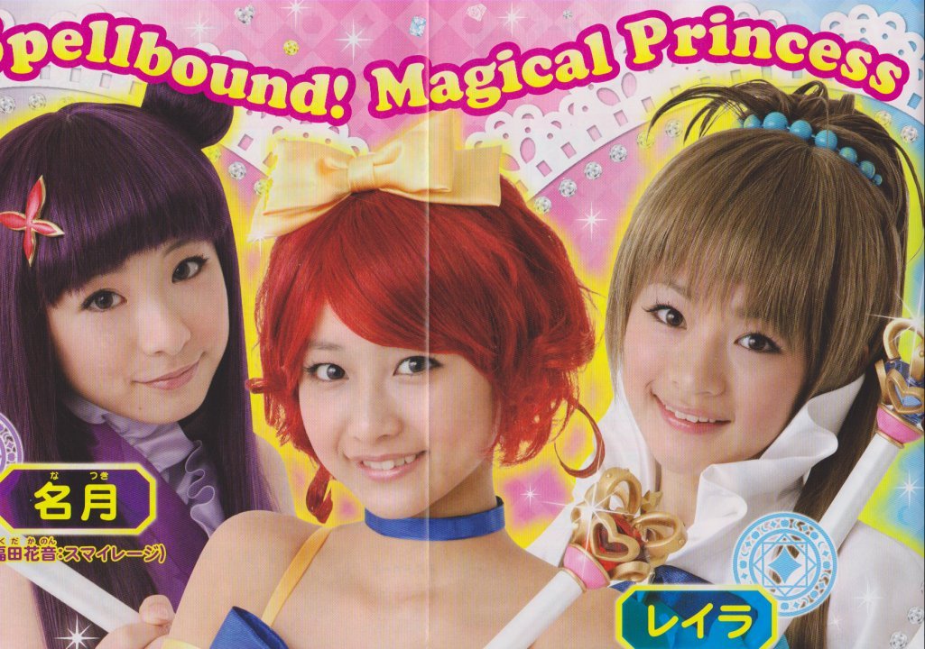 Wada Ayaka, Maeda Yuuka, Fukuda Kanon, Lilpri, Magazine - Picture Board ...