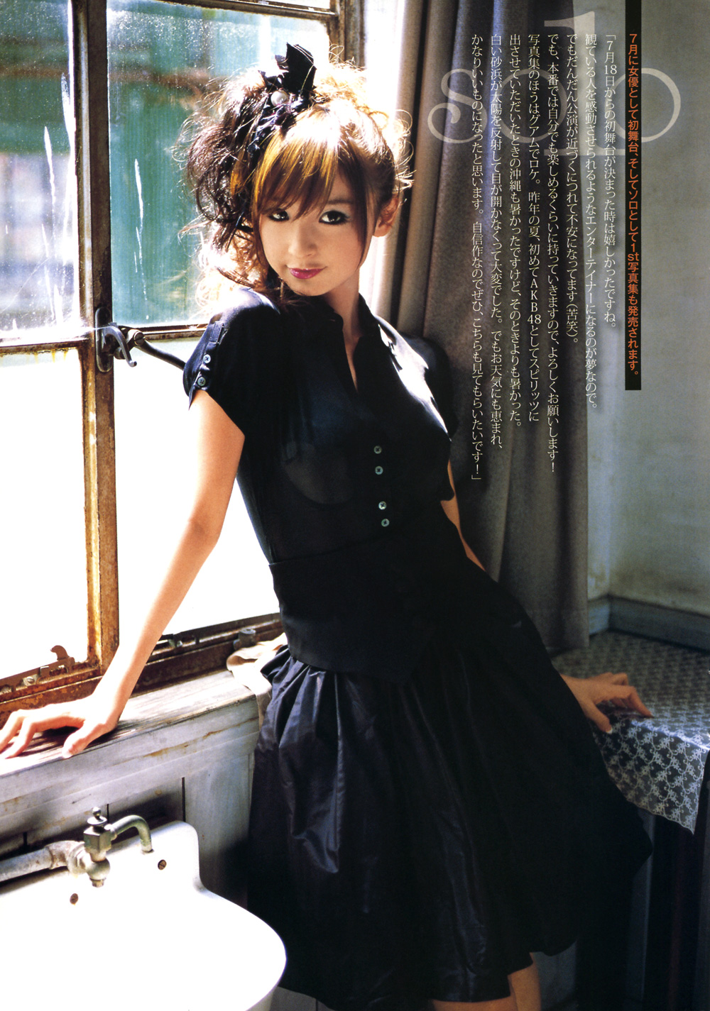 Mariko Magazine 03 - AKB48 - Gallery - Hello!Online