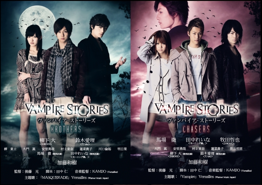 Vampire Stories - Moonoi Design - Gallery - Hello!Online